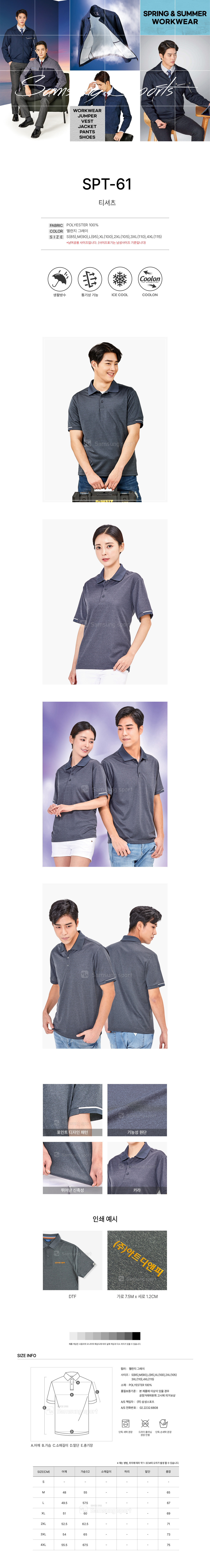 피오젠(PIOZEN)PT-61 단체카라티 카라티제작 삼성스포츠 단체티 주문제작